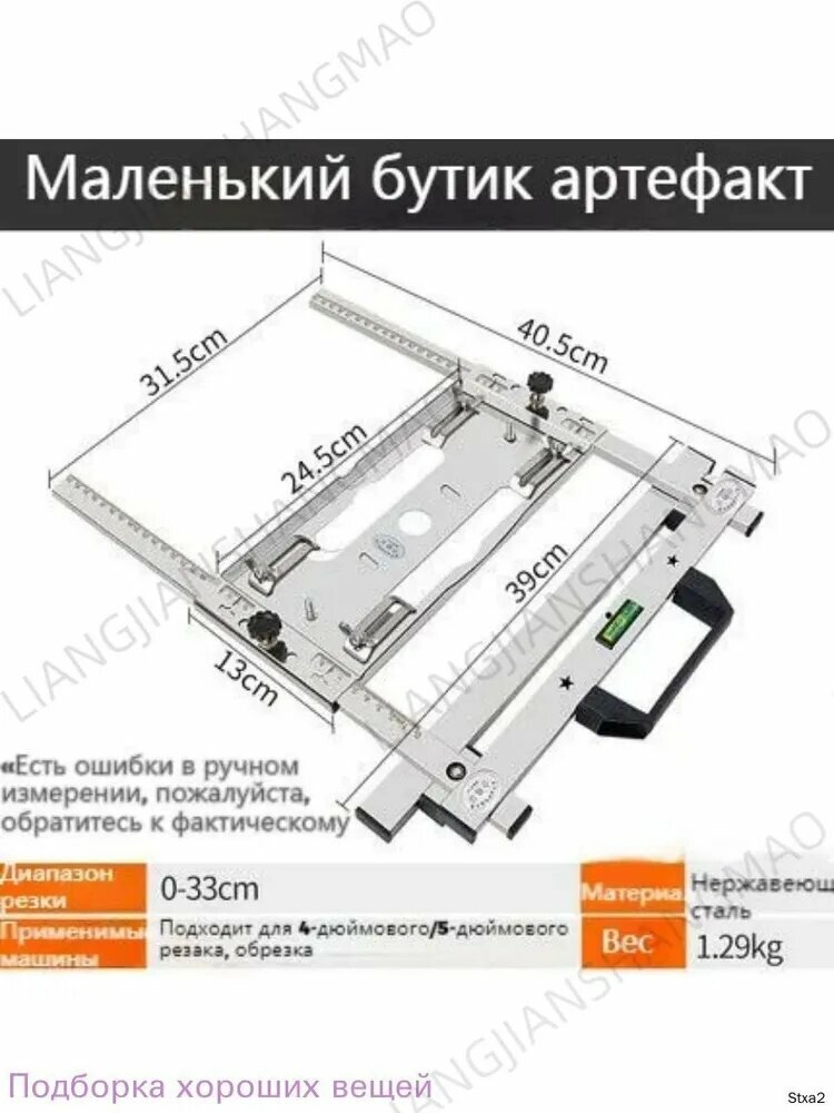 Базовый адаптер для ручных и циркулярных пил, ручная циркулярная пила, 0-330 мм, маленькая