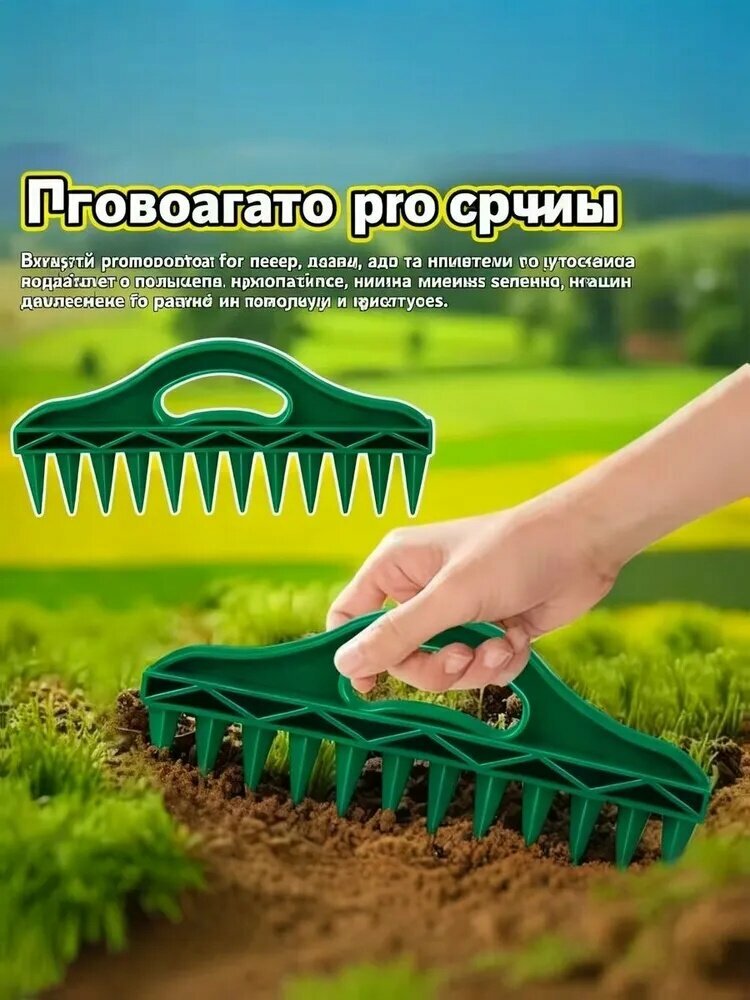 Грабли , Пластик