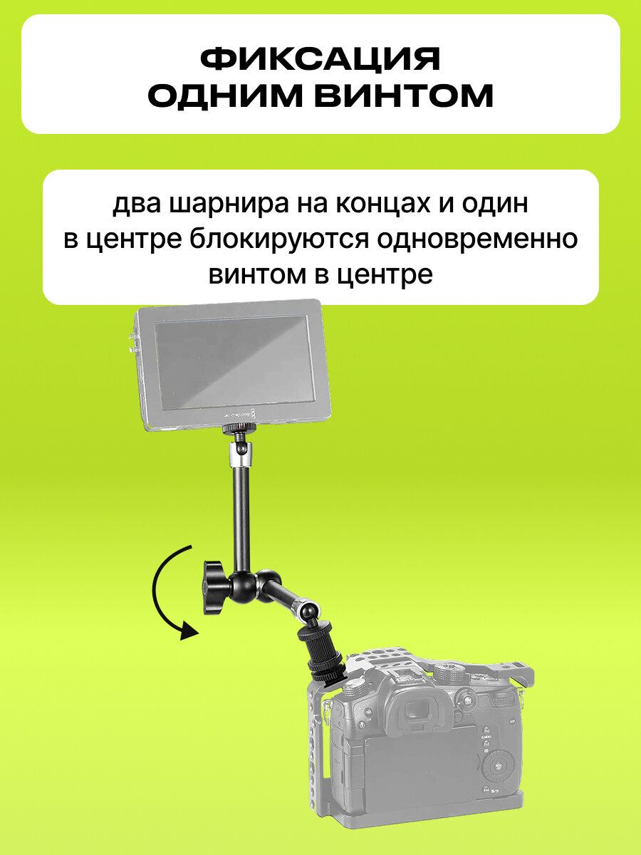Magic arm 11" кронштейн для телефона и камеры RL-GMA11 универсальный — фото 1