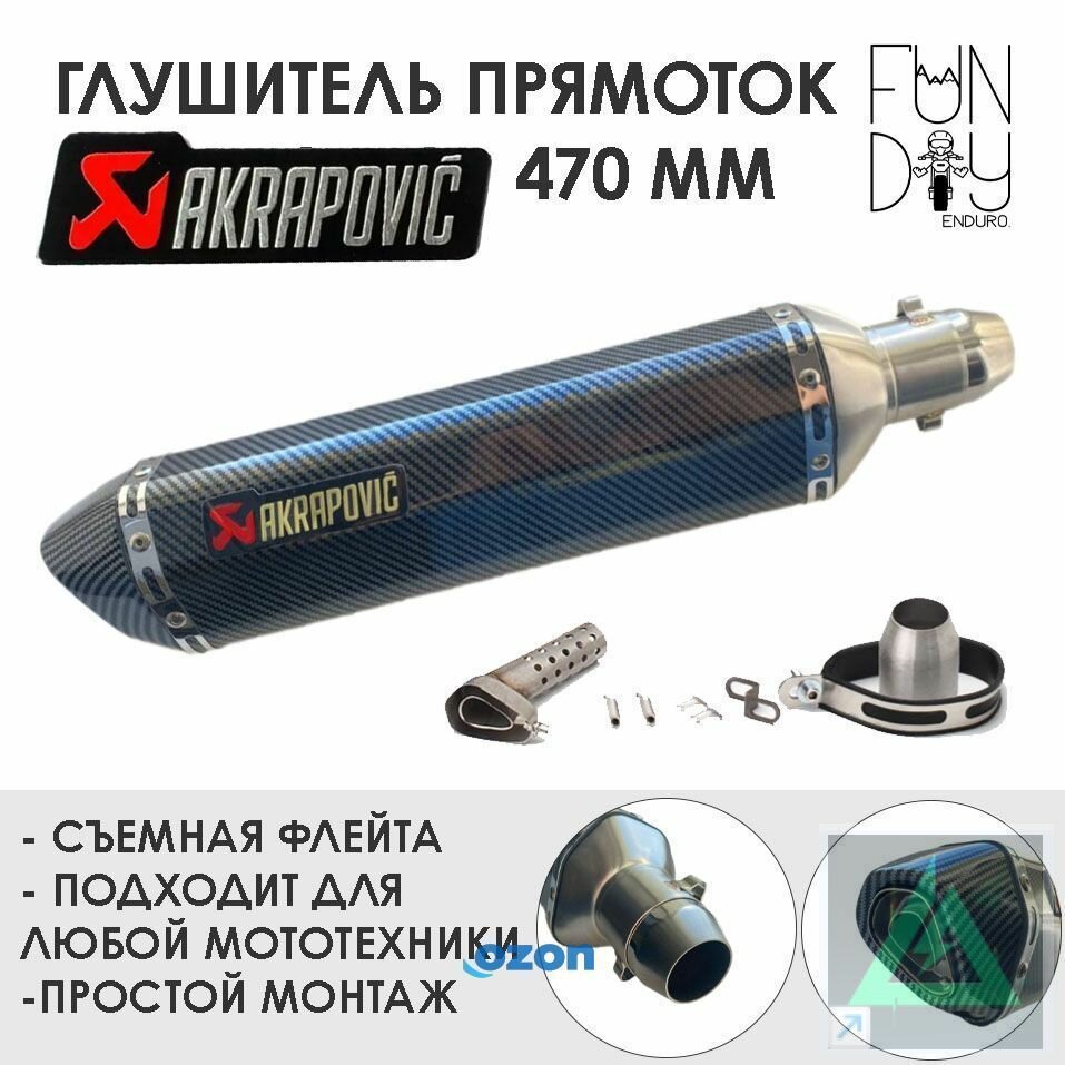 Глушитель для мототехники