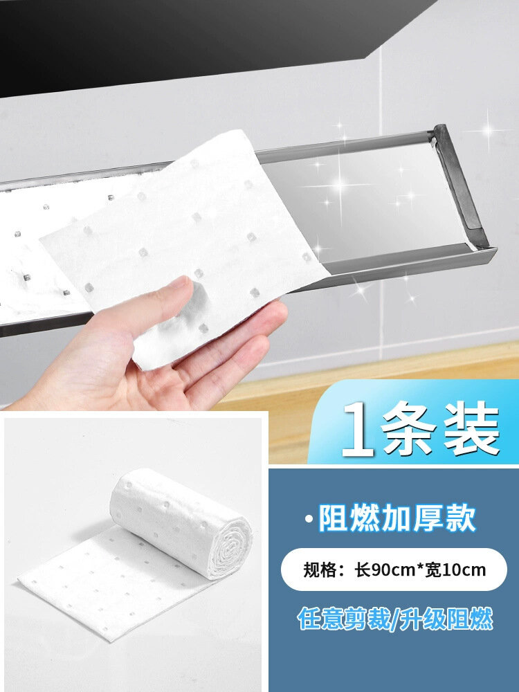 Впитывающие масла хлопковые полоски для вытяжки, хлопковые подушечки, домашняя кухня, маслостойкие бумажные наклейки, сетка для отвода масла, универсальный всасывающий бокс