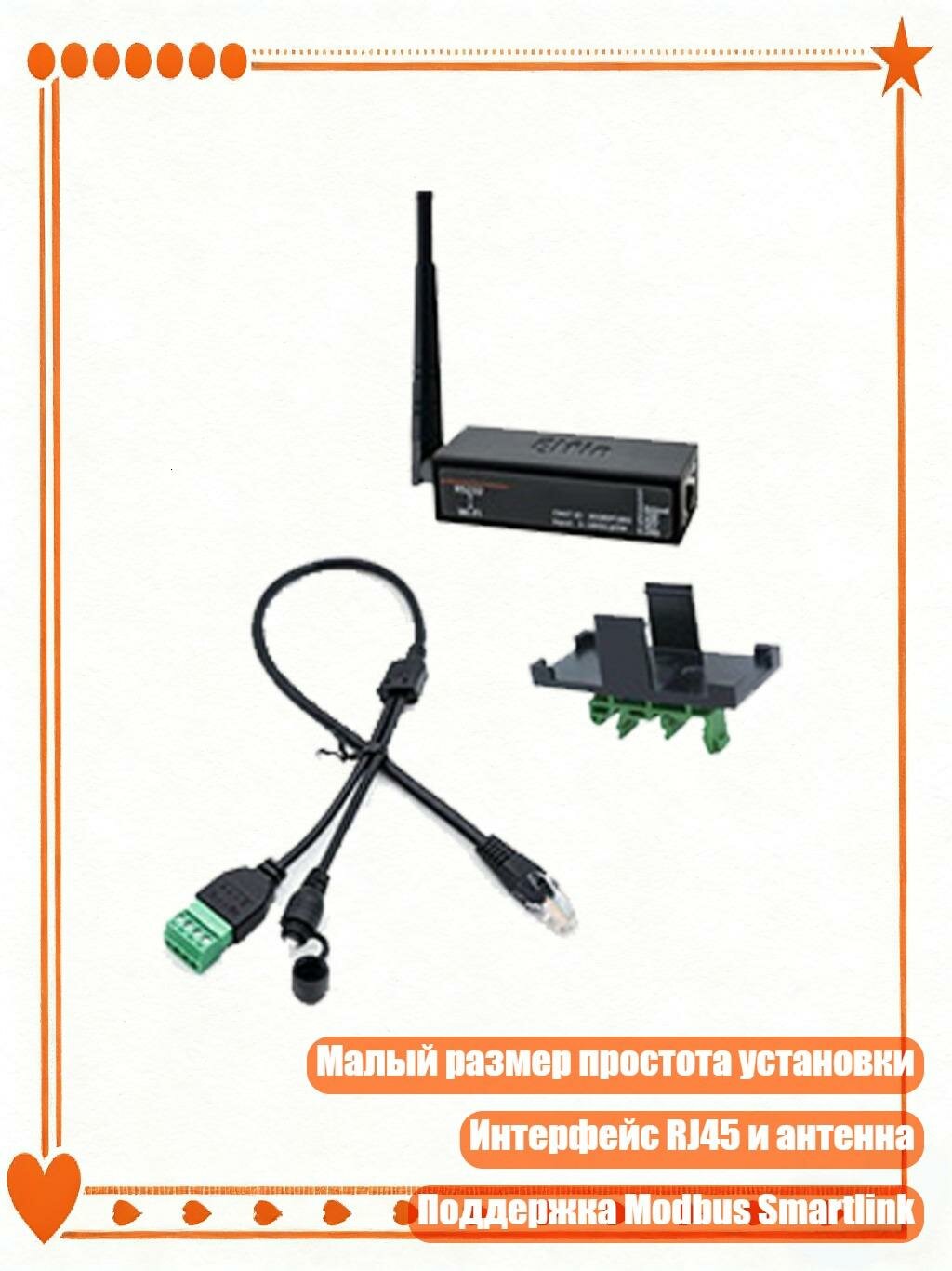 Преобразователь последовательного порта RS232 в Wi-Fi, С интерфейсом сетевого кабеля