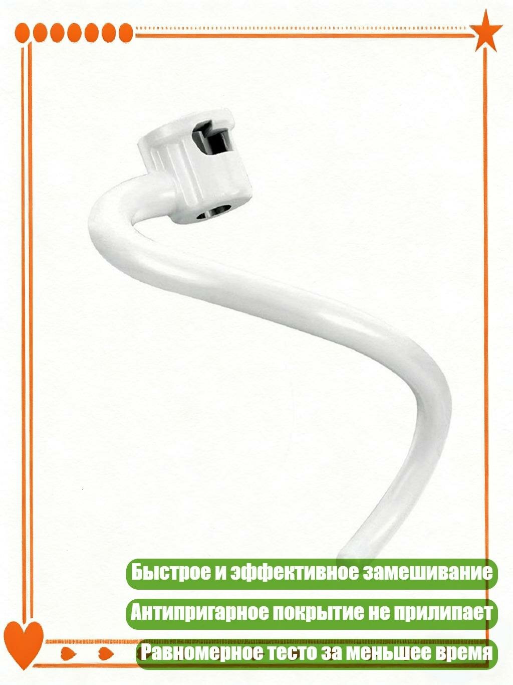 Металлический крюк для теста для планетарного миксера 6 л