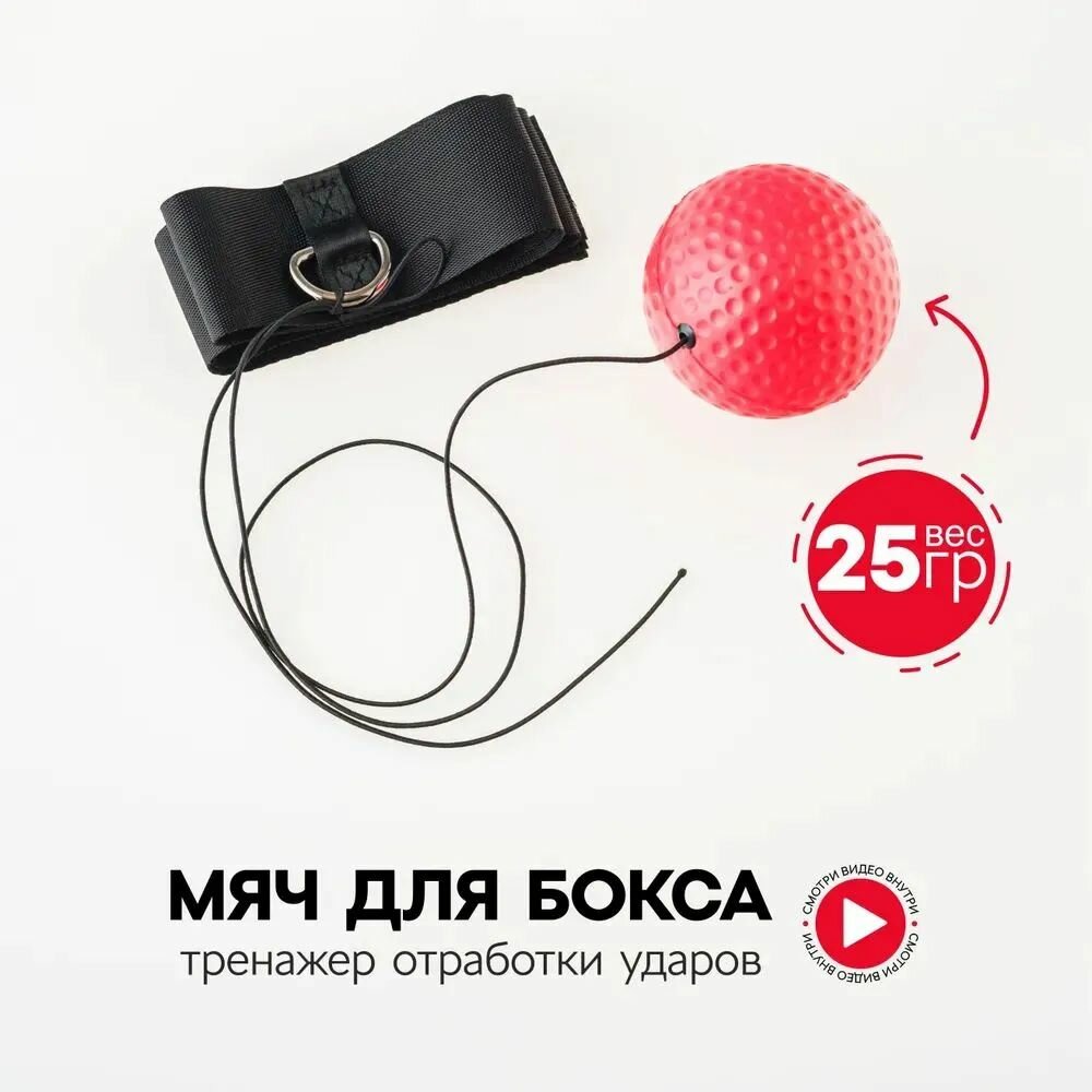 Подвес для груши, мешка