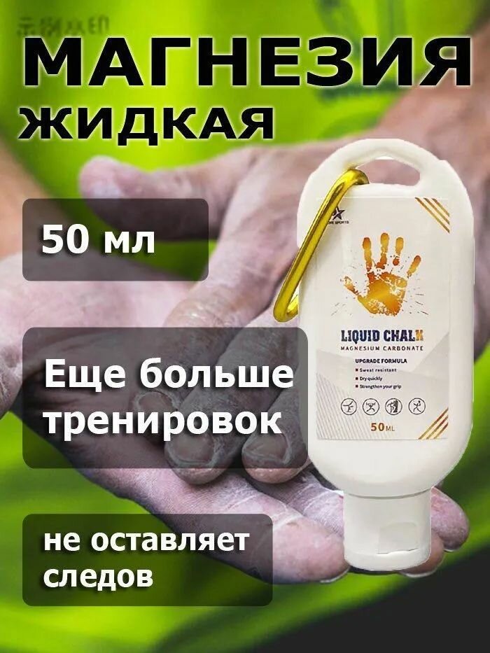 Магнезия 0.05 кг — фото 1