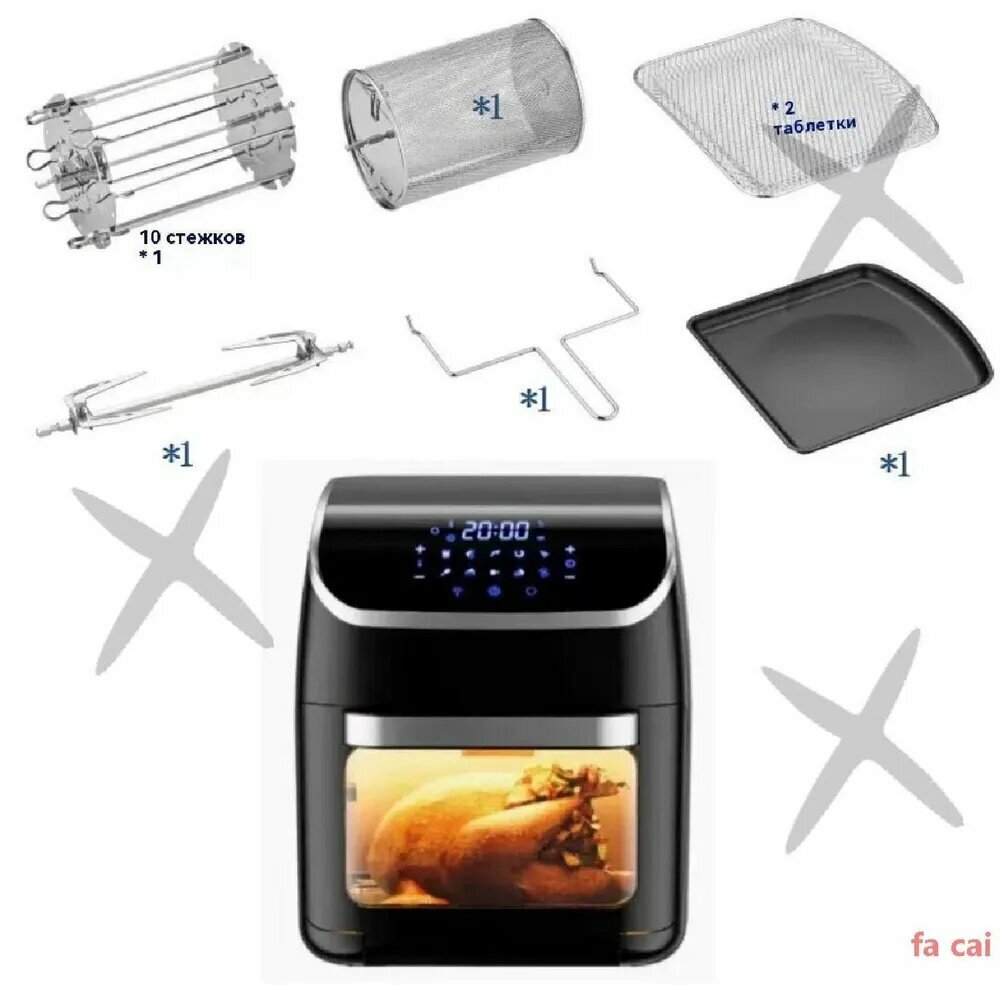 Аэрогриль мультипечь для кухни с конвекцией, электропечь с сенсорным управлением, шашлычница, сушилка, гриль, фритюрница, 8 программ Air Fryer Braten X7 N, черный