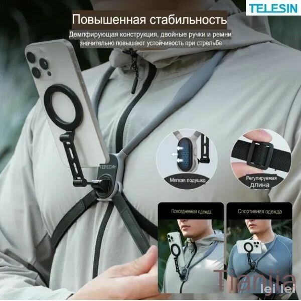 Стабилизатор для смартфона