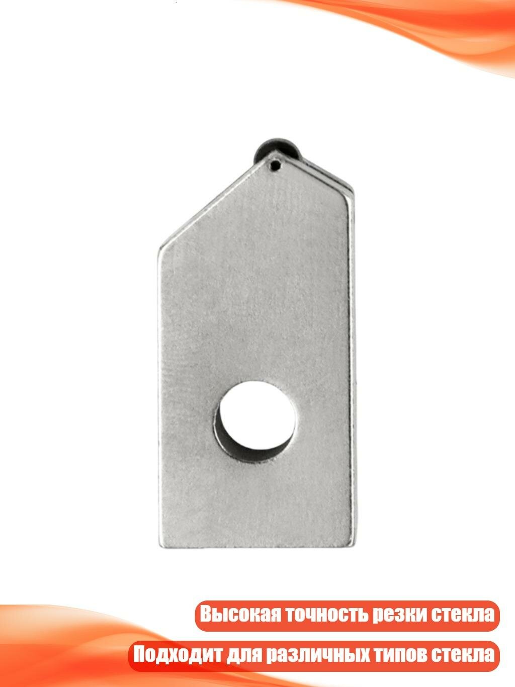 Высокоточный стеклорез с алмазным наконечником, Одиночное отверстие диаметром 6 мм