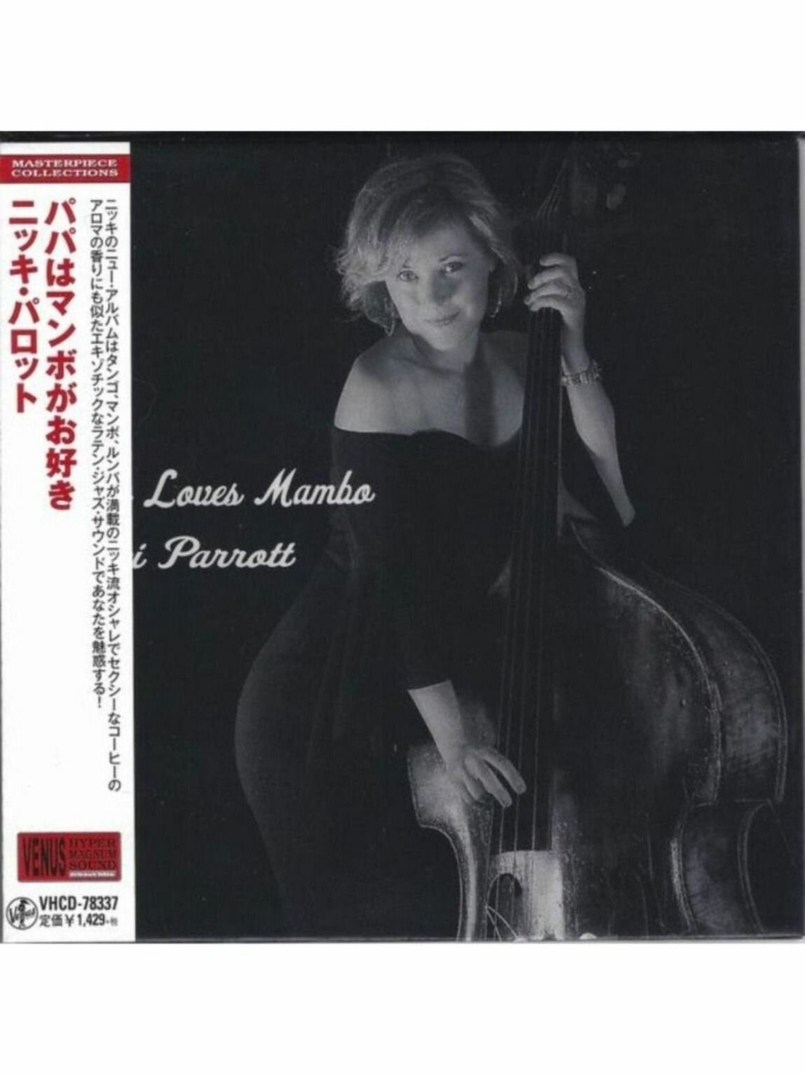 Музыка CD Nicki Parrott - Papa Loves Mambo CD, Album, Limited Edition Новый,