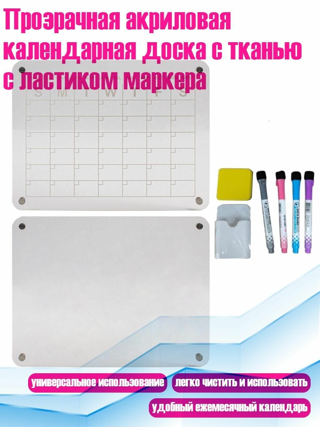 Прозрачная акриловая календарная доска с тканью с ластиком маркера, C