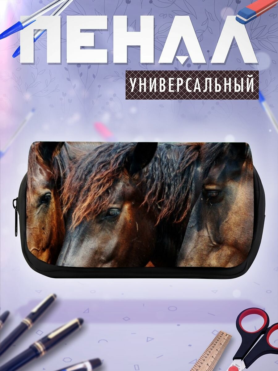 Школьный пенал дикая лошадь конь