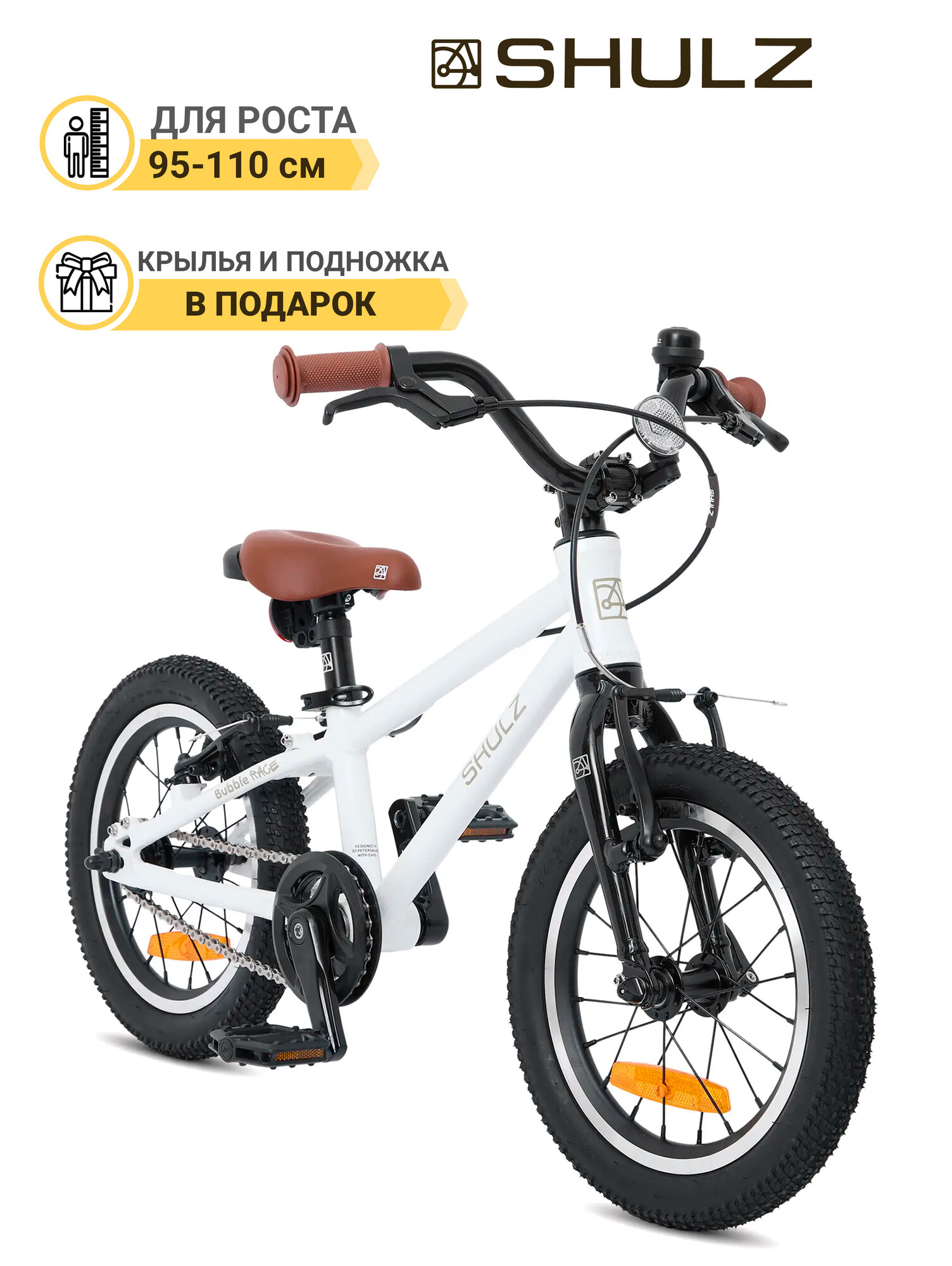 Детский велосипед SHULZ Bubble 14 Race, колёса 14", 1 скорость - белый