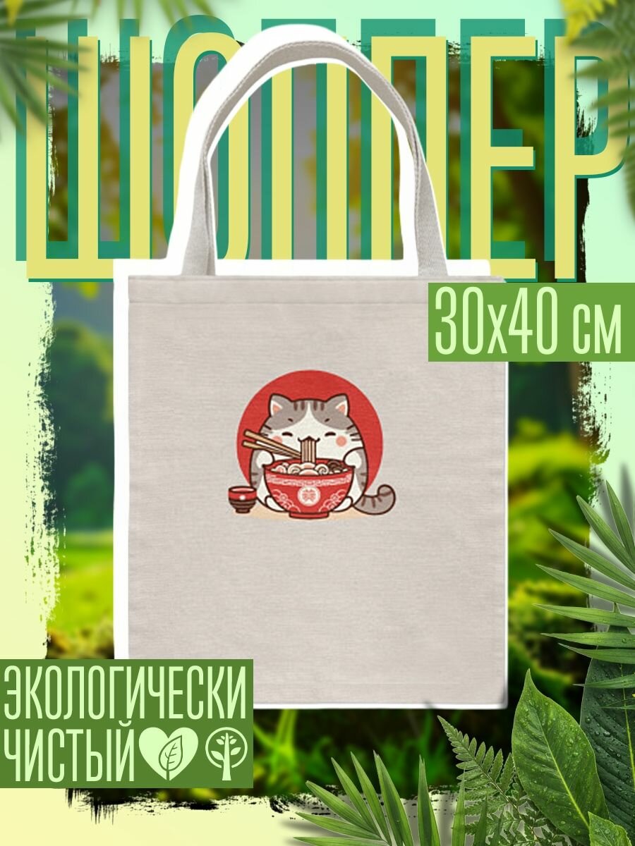 Сумка шоппер