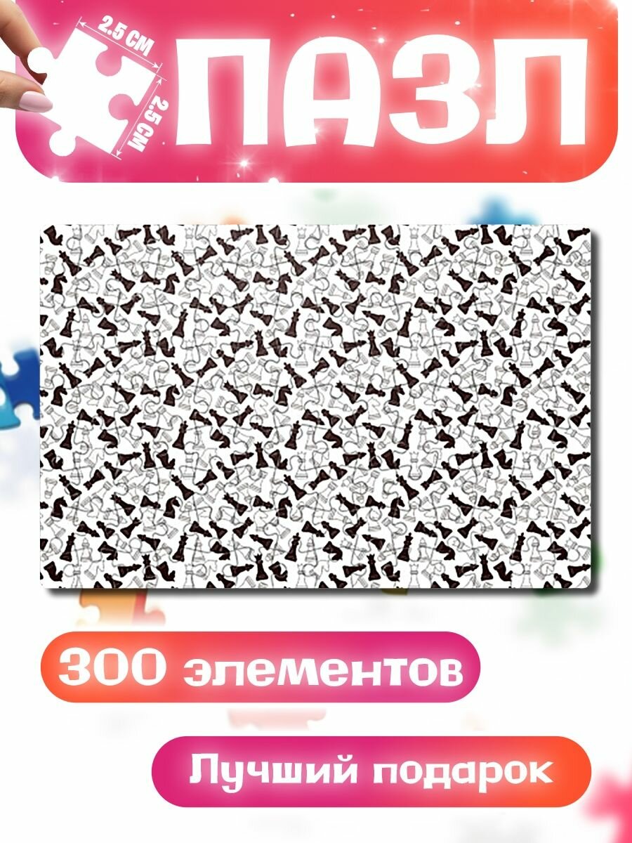 Пазлы для детей и взрослых Шахматные Фигуры