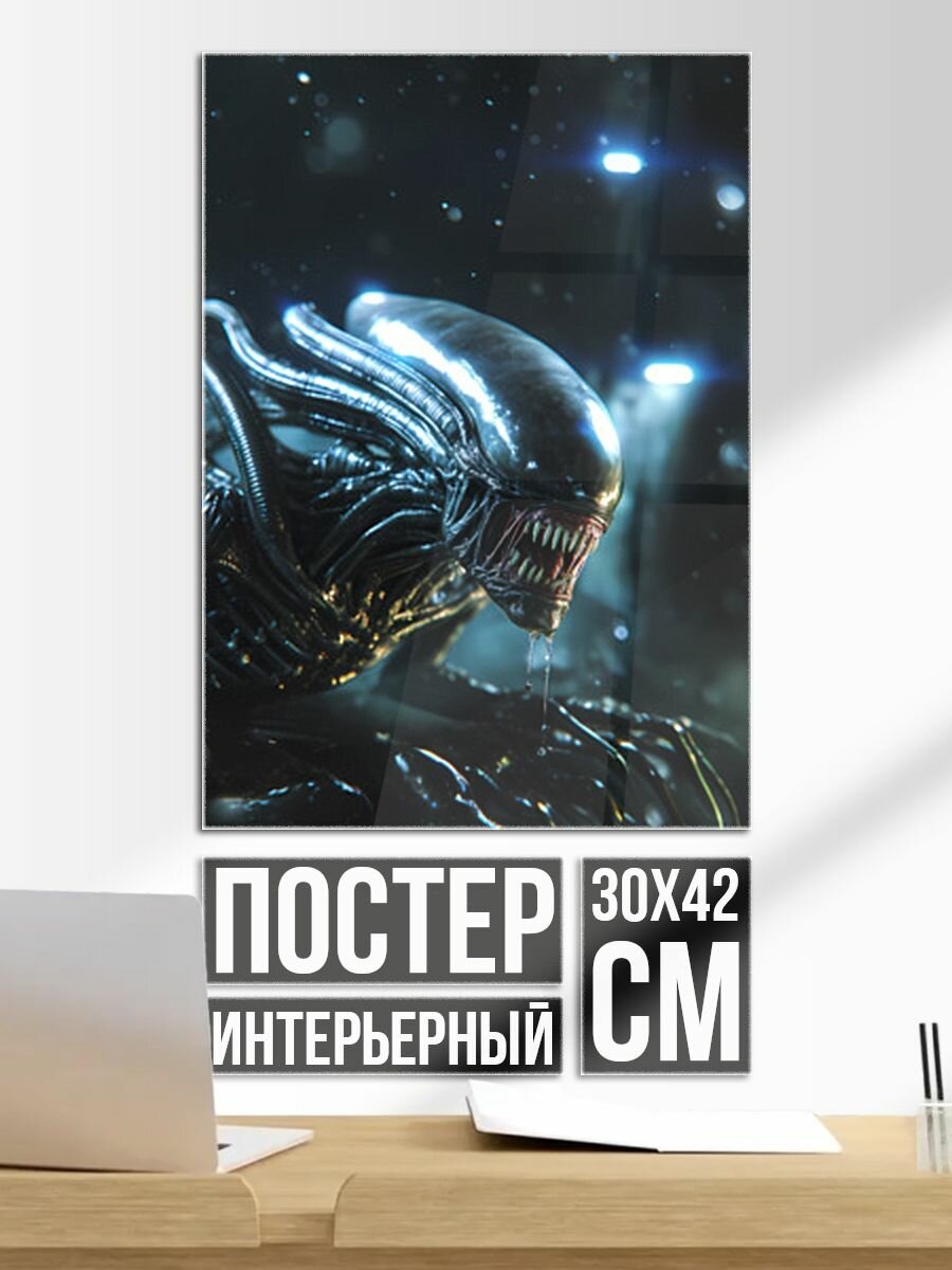 Постер на стену Чужой космос