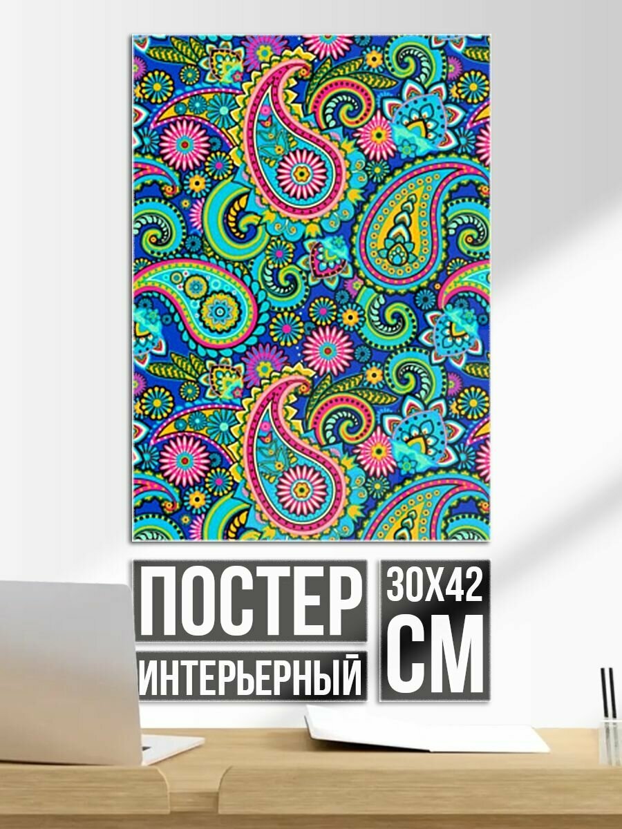 Постер на стену Славянские Узоры