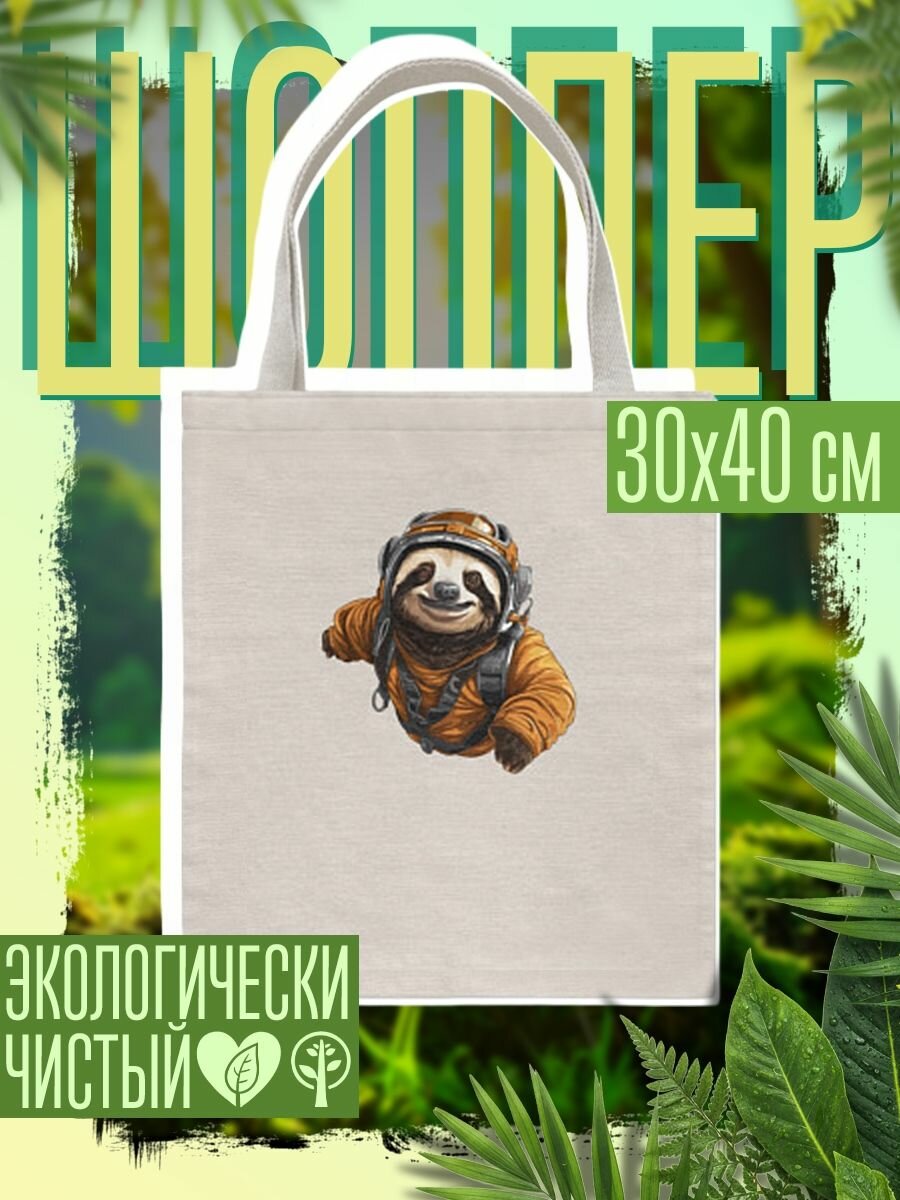 Сумка шоппер