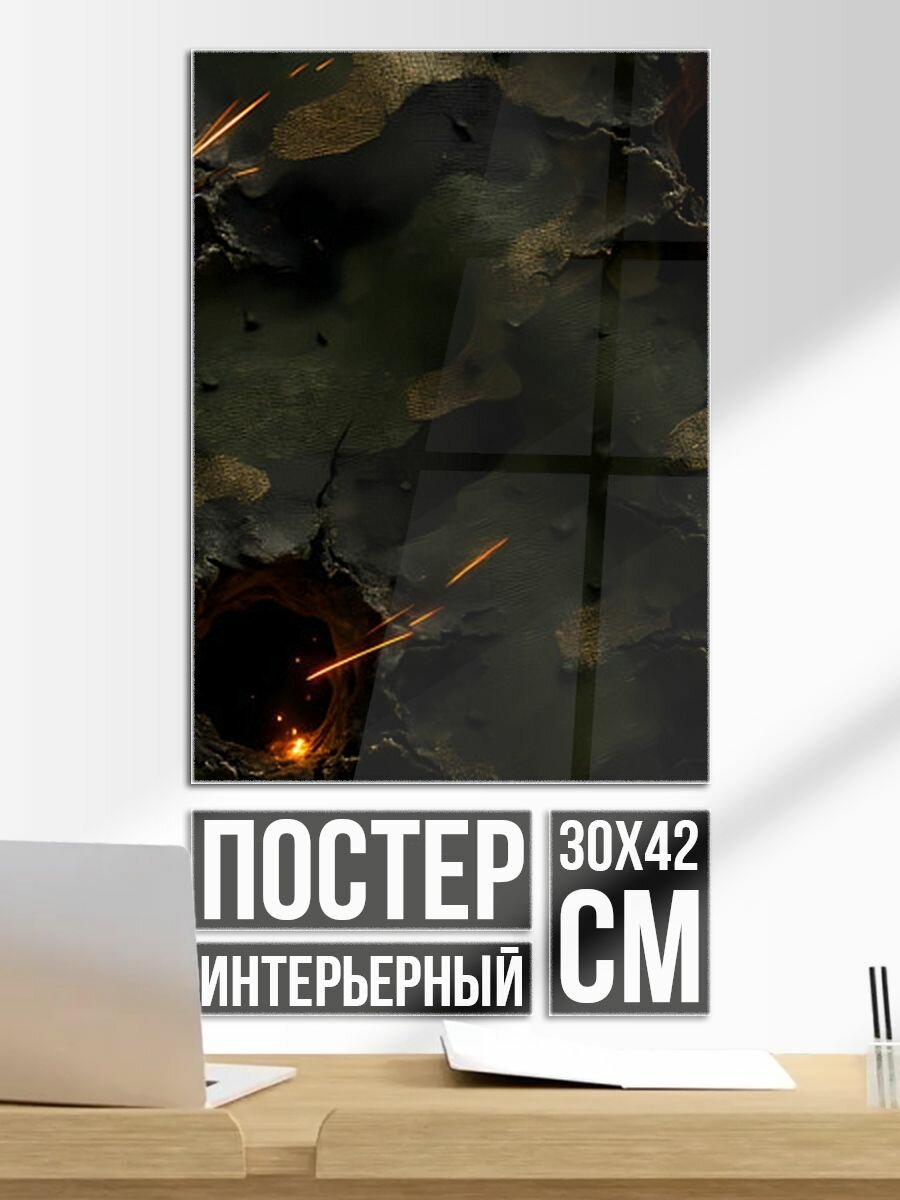 Постер на стену Огненные следы от пуль на камуфляже