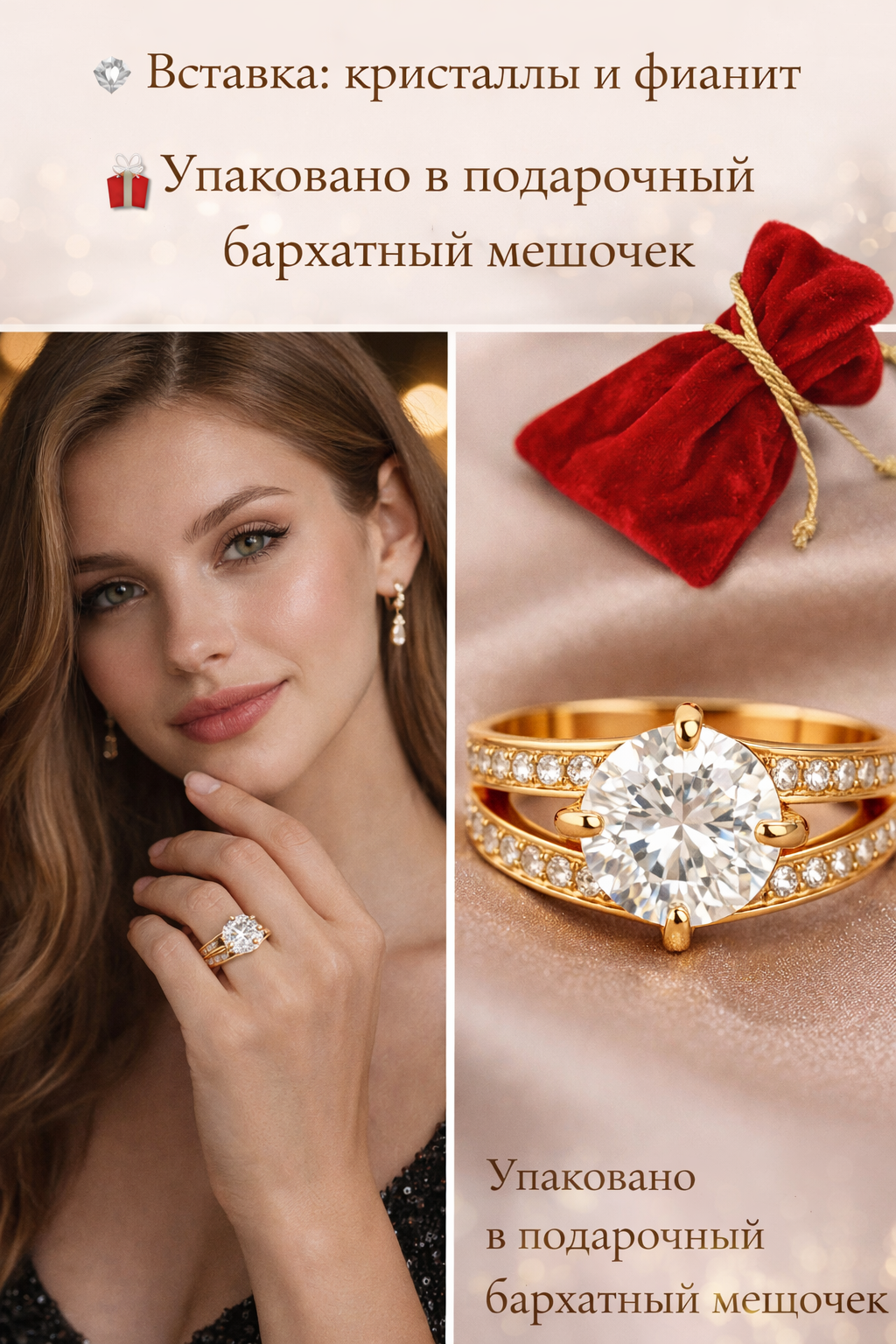 Кольцо, стекло