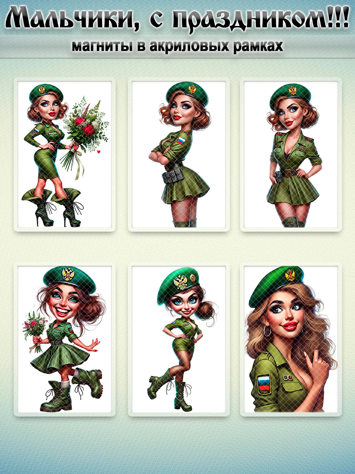 Магниты на холодильник, 6 штук