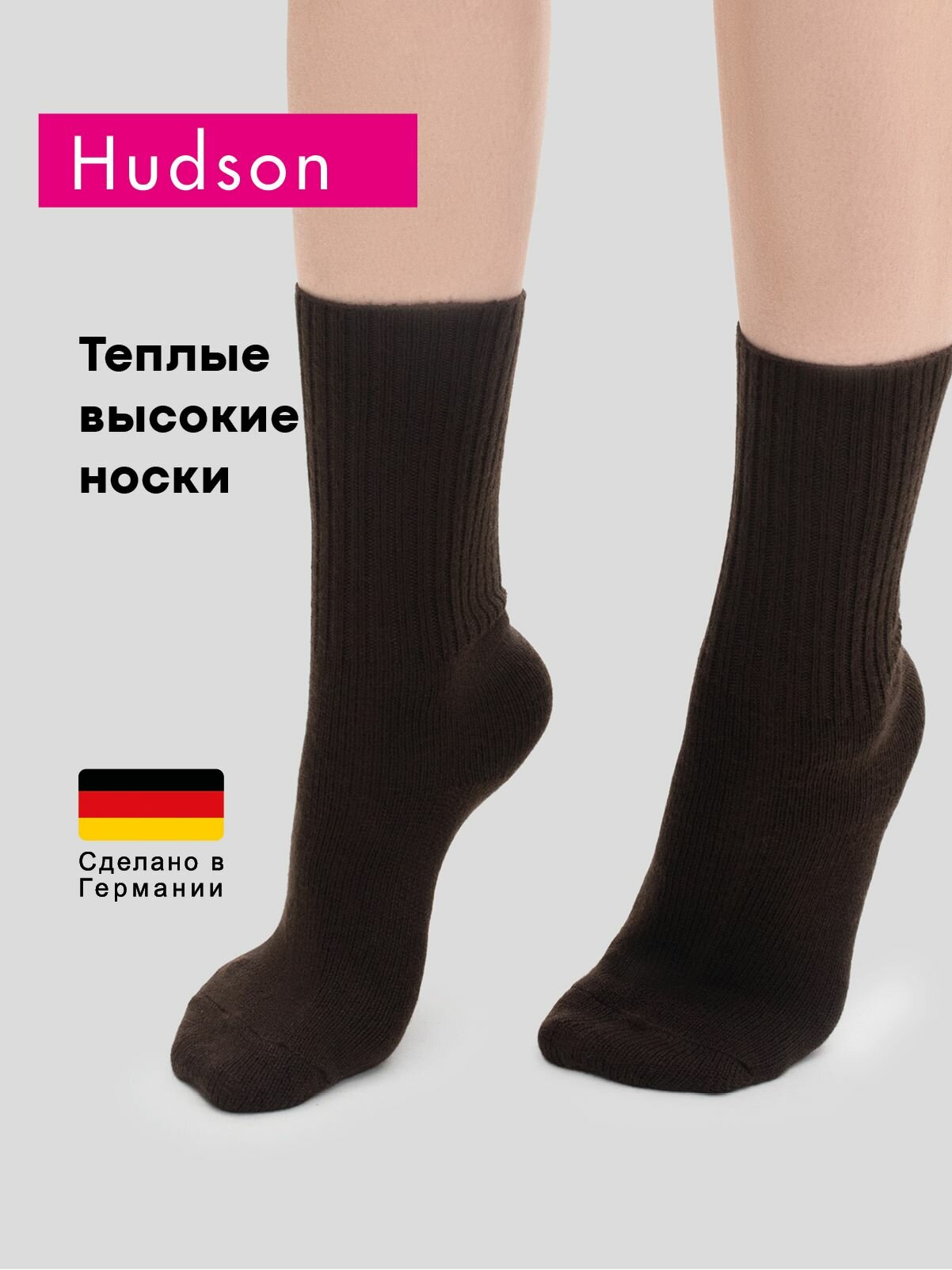 Носки