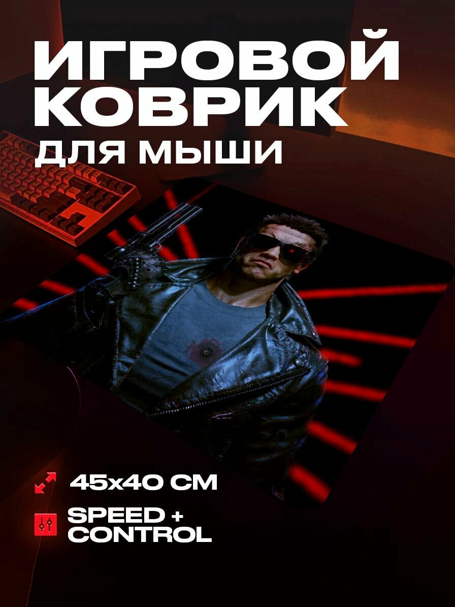 Коврик для мыши игровой Терминатор 45x40 см ProSleeves