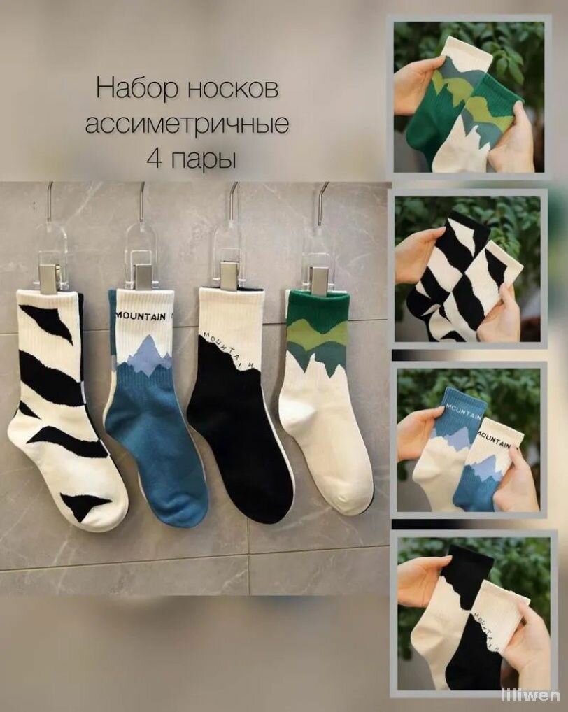 Бестселлер, носочный набор