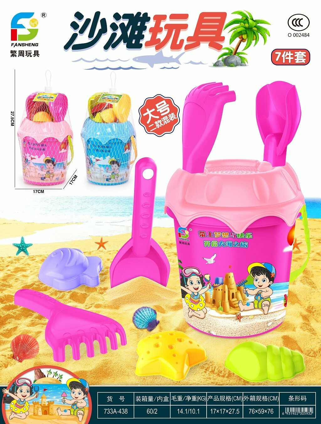 2026 Новейшие летние детские пляжные игрушки: лопатка, ведерко, ветряк, воронка, игра в песке, инструменты для копания на пляже