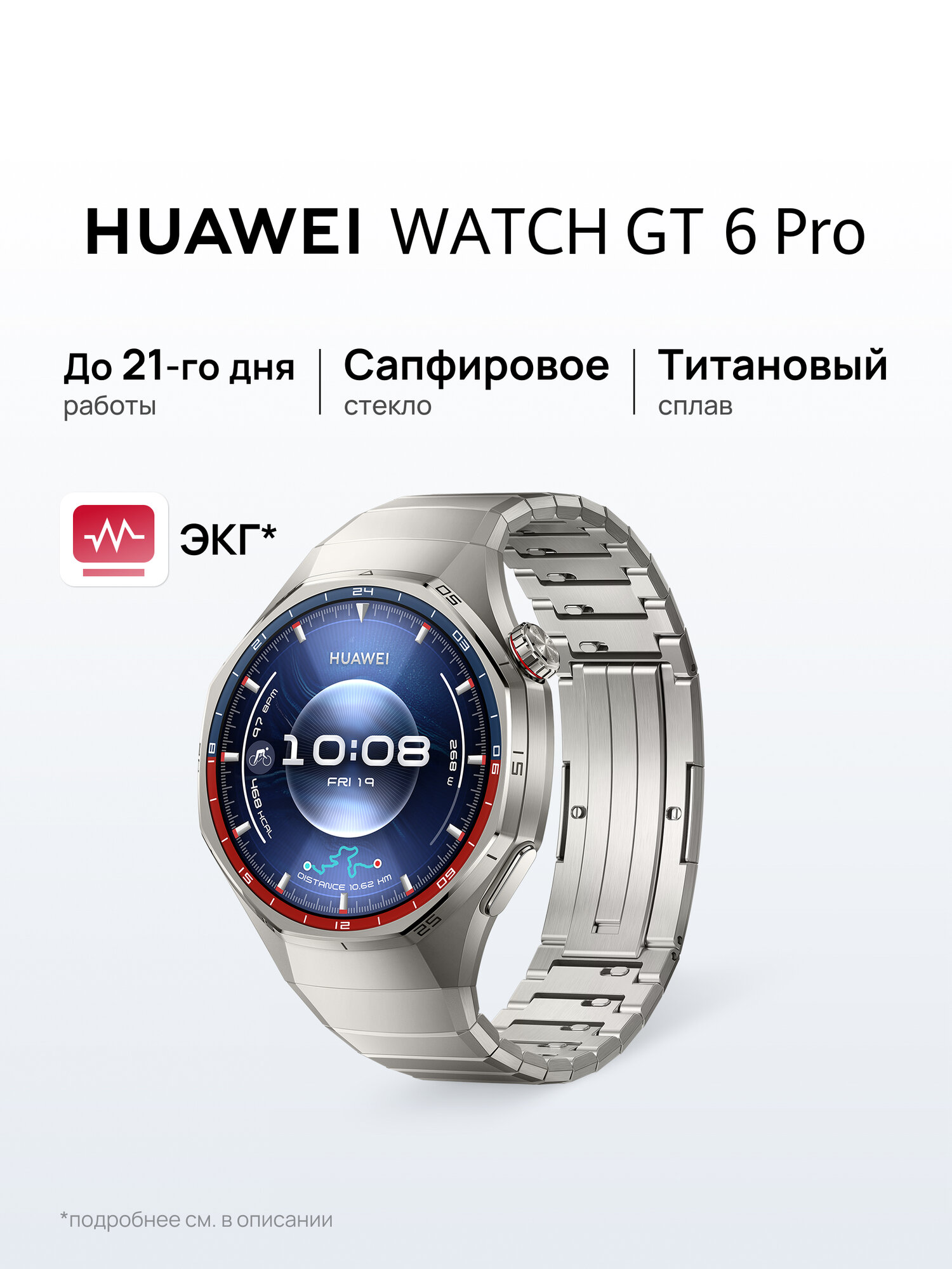 Смарт часы HUAWEI WATCH GT 6 Pro , Титановый , 46 мм , сапфировое стекло