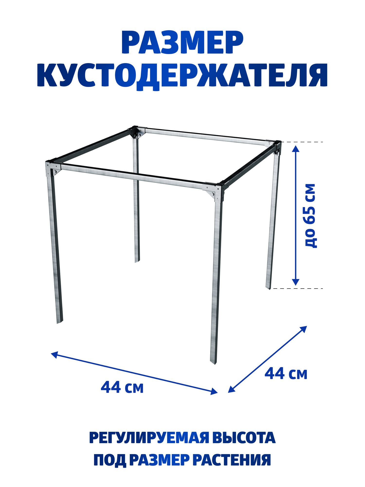 Кустодержатель металлический опора для растений, оцинкованный — фото 1