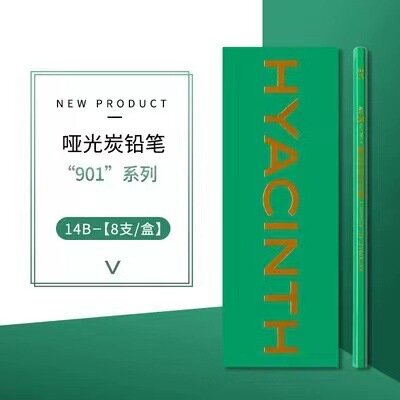 ⭐Угольный карандаш Yuesheng для эскизов, матовый карандаш 14B, экзамен по вступительным экзаменам, рисование, сверхмягкий, средний, твердый угольный карандаш, неотражающий EE угольный карандаш⭐