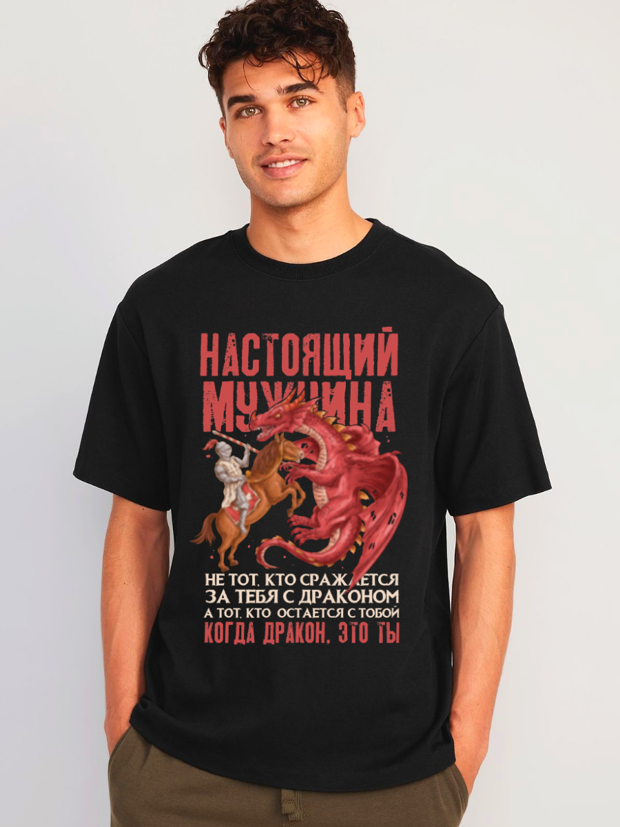 Футболка Настоящий мужчина STREET PRINT мужская оверсайз подарок 23 февраля