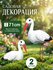 Фигурка садовая садовая фигурка фигурка для сада