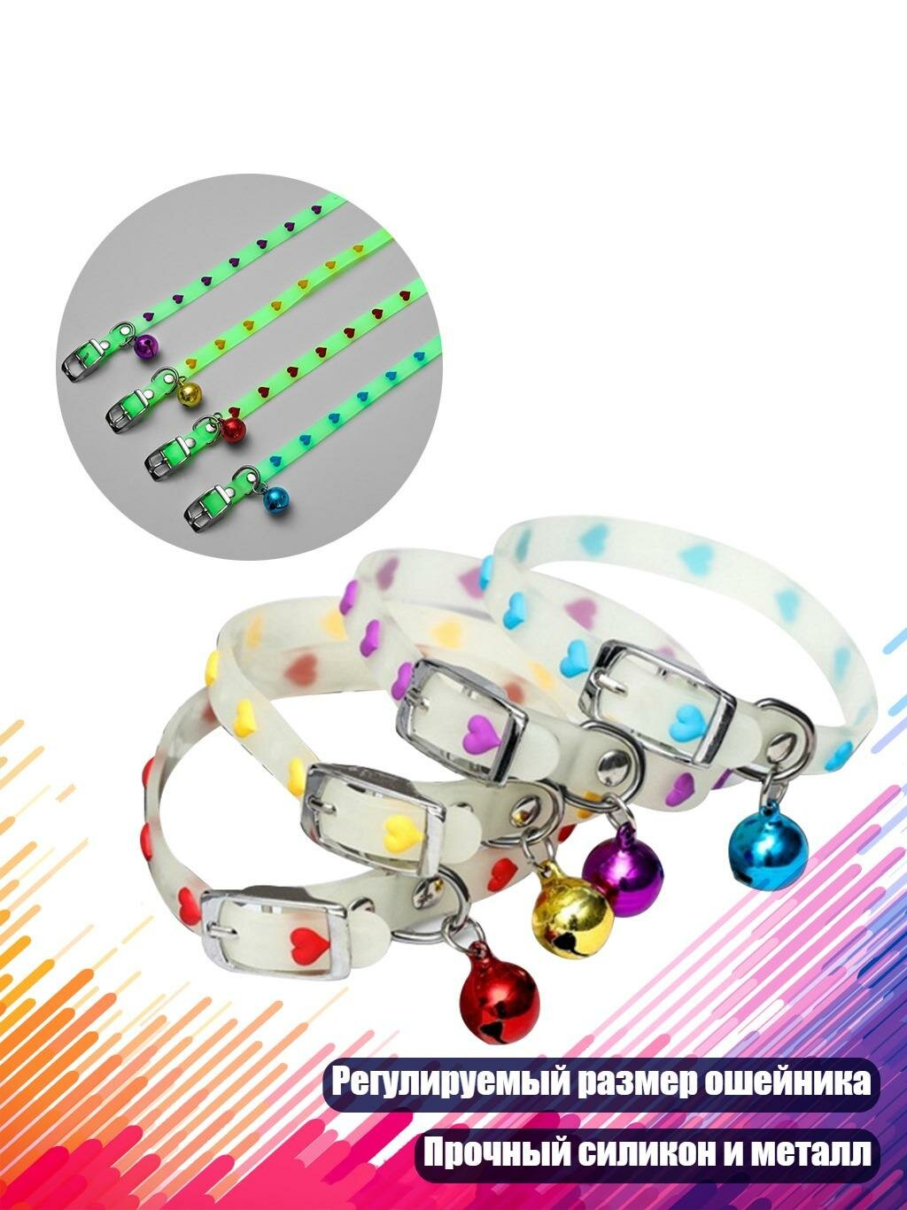 Светящийся ошейник для собак и кошек, сердце