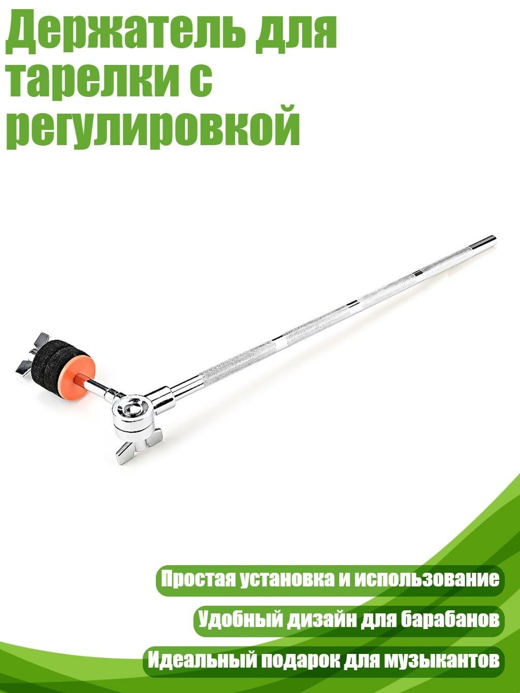 Держатель для тарелки с регулировкой