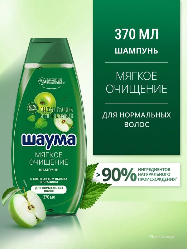 Шаума Шампунь для нормальных волос Мягкое Очищение, 370 мл