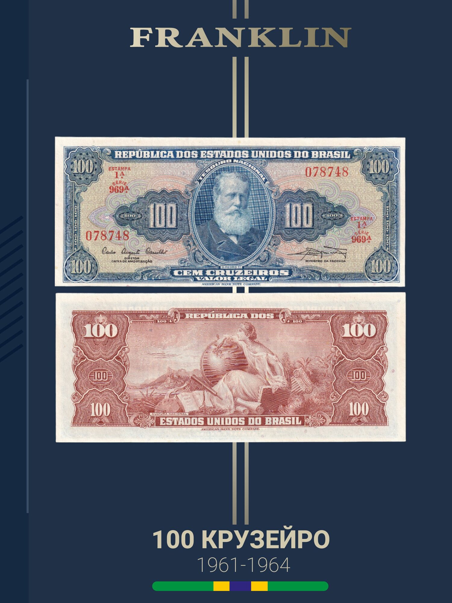 Банкнота Бразилия 100 крузейро 1961-1964 год (UNC) Pick 170a