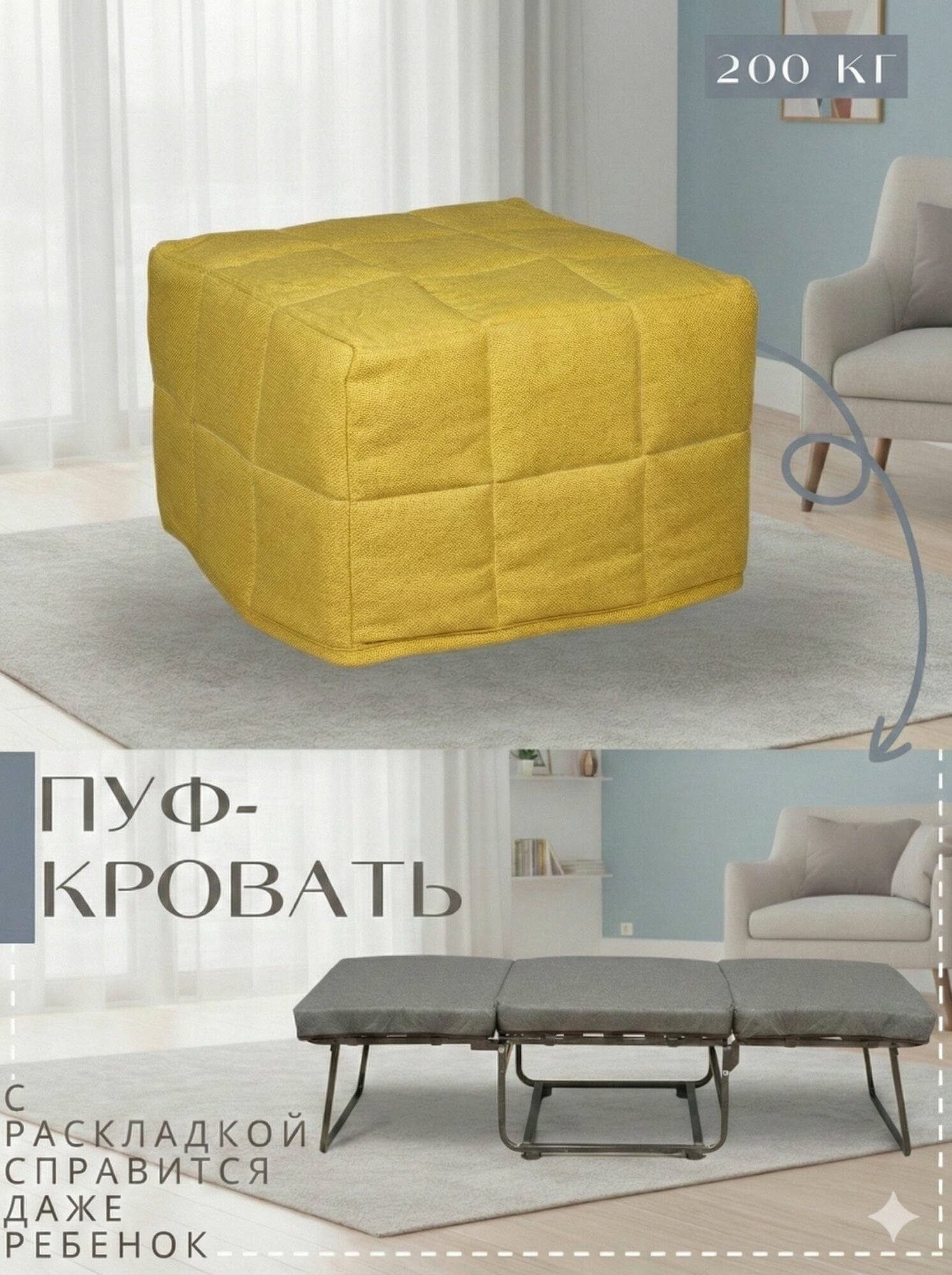 Пуф-кровать раскладушка для детей и взрослых 70х190 см