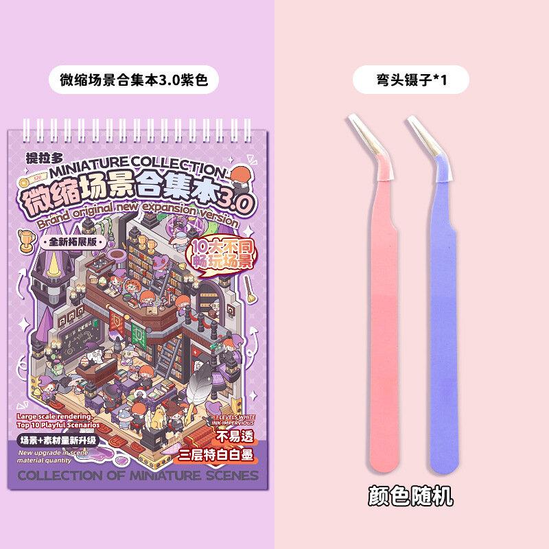 2026 Книга коллекции миниатюрных сцен Tirado 2.0, наклейки для пейзажей, 3D кукольный домик, игрушка для девочек, DIY наклейки для дневника