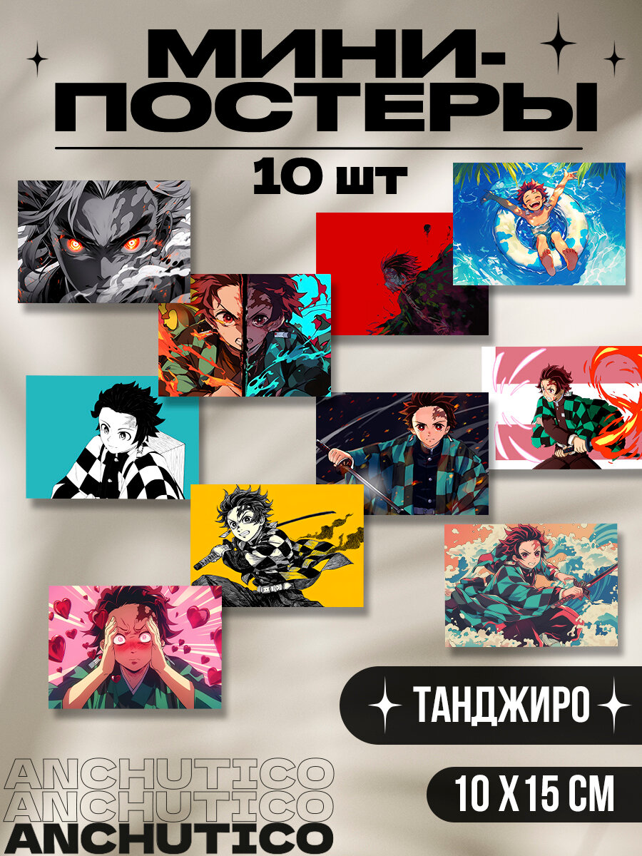 Мини-постеры Клинок, рассекающий демонов Танджиро