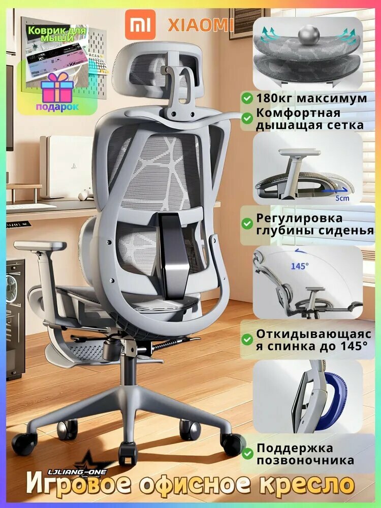 Xiaomi Игровое компьютерное кресло, серый, белый