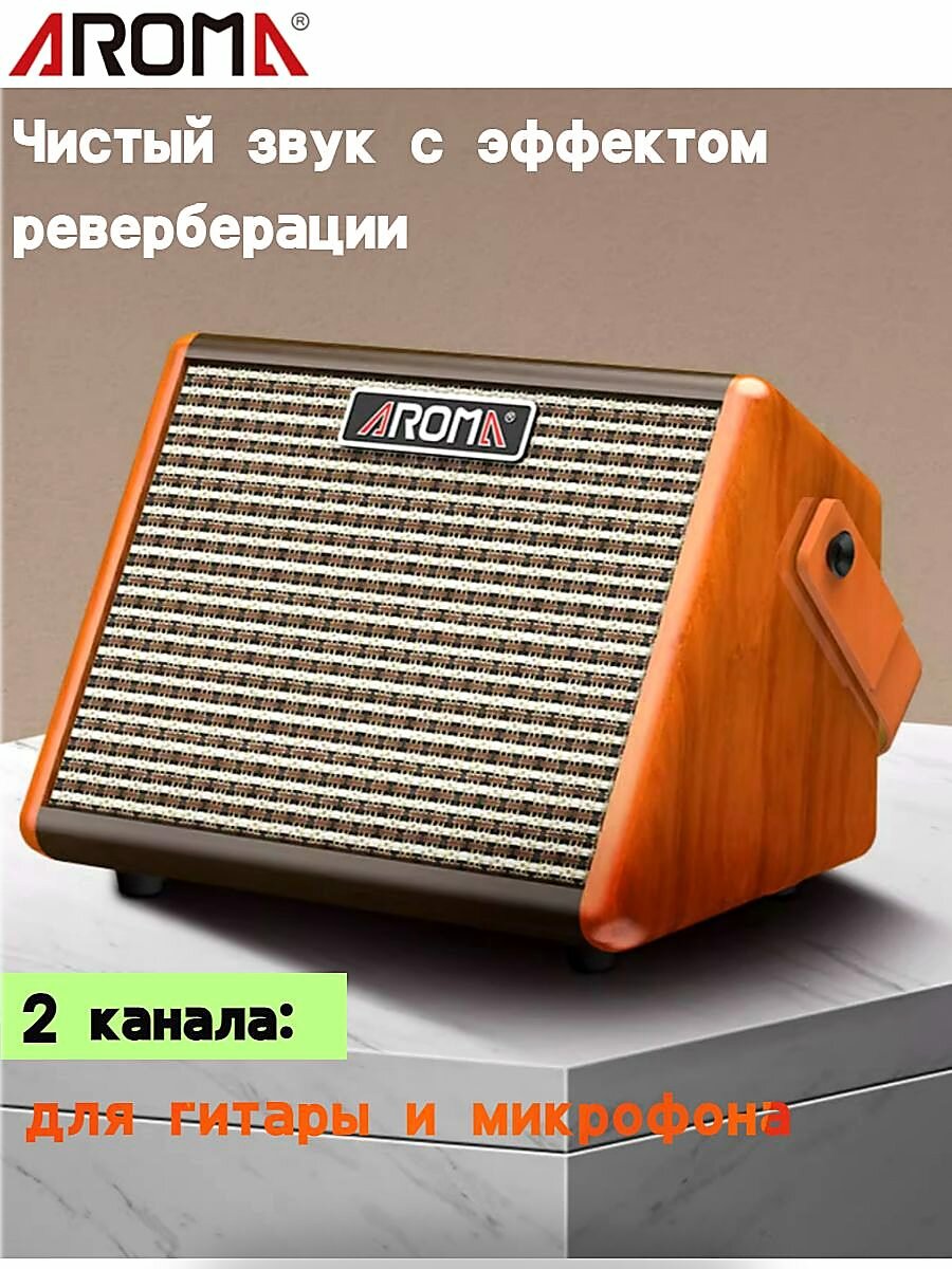 Гитарный комбоусилитель