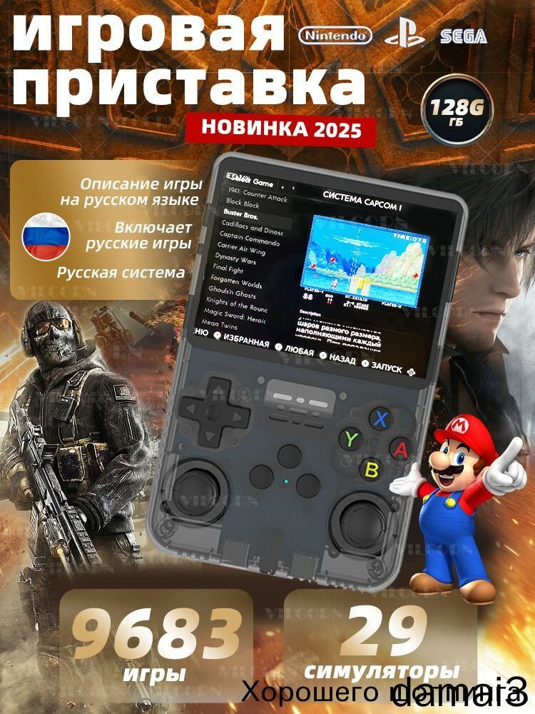 VILCORN игровая приставка R36S, нинтендо игры