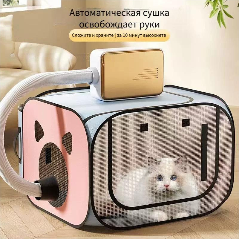 Переносная сушильная коробка для выдувания шерсти домашних животных, складная, L