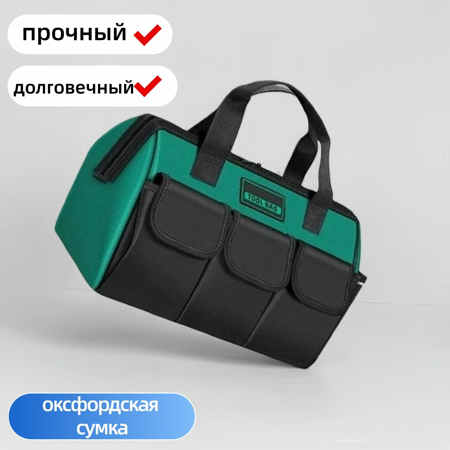 Сумка для инструментов, Утолщенная сумка для инструментов размером 13 дюймов из оксфордской ткани
