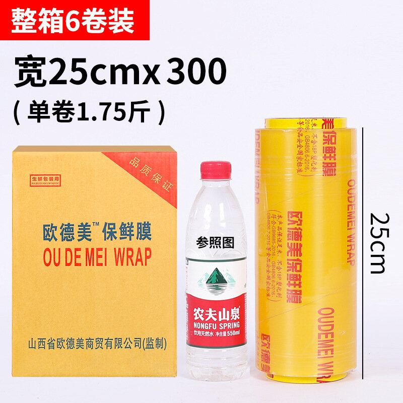 Целая коробка пищевой пленки для сохранения продуктов, пленка для похудения, свежие продукты, антизапотевающая, специальная для салонов красоты