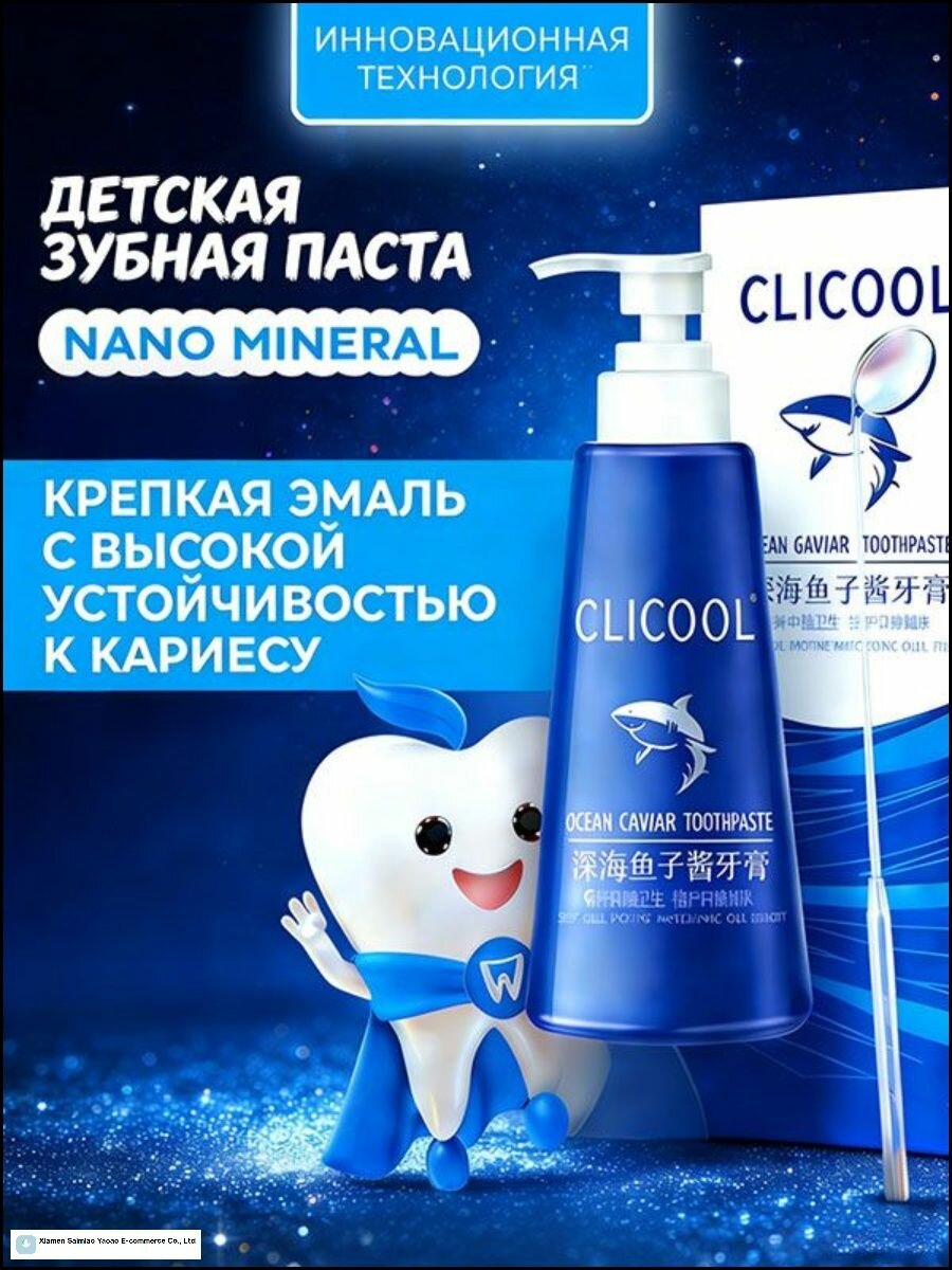 Зубная паста отбеливающая, удаляет зубной камень и черные пятна, подходит для чувствительных зубов, 280 г.