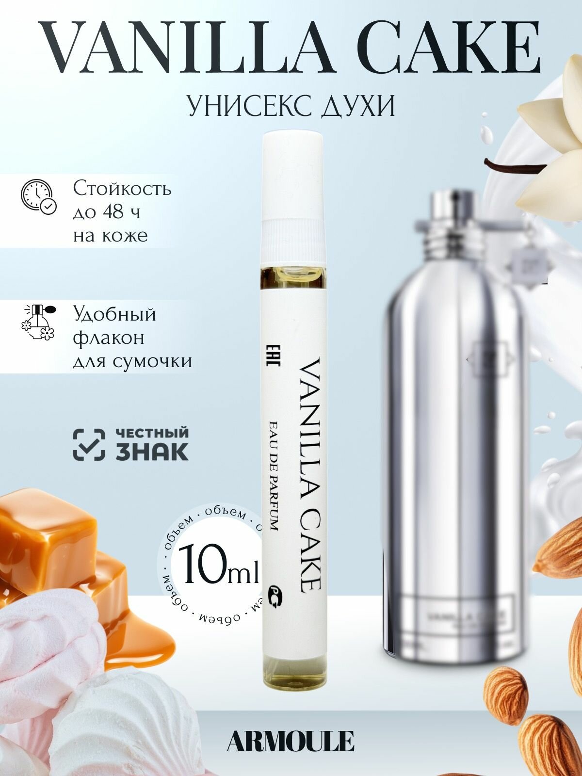 Духи Vanilla Cake Ванильный Кекс 10 мл уютный, аппетитный, десертный