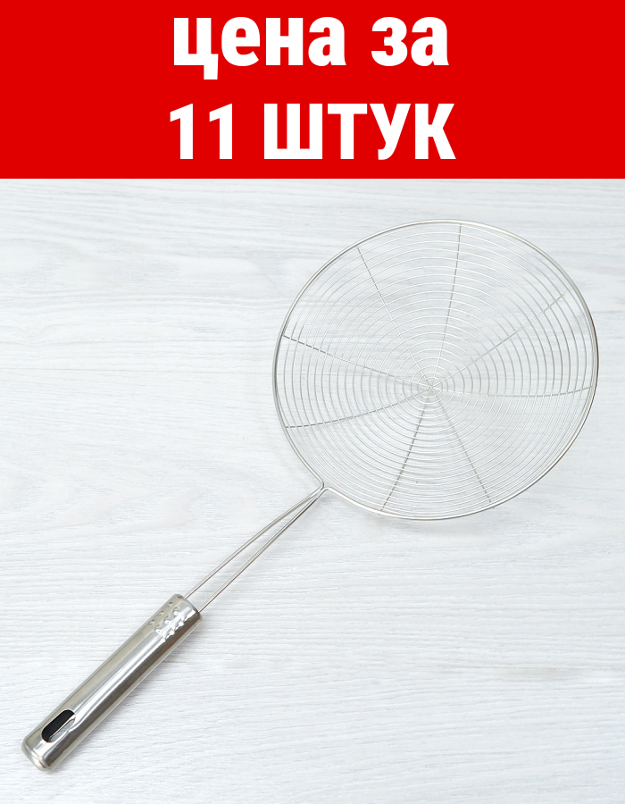 Комплект 11 шт, Сито для фритюра d18см длина 39см