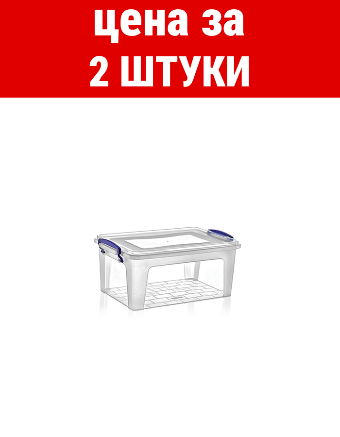 Комплект 2 шт, контейнер 9Л клиер глубокий 355*231*231ММ дунья